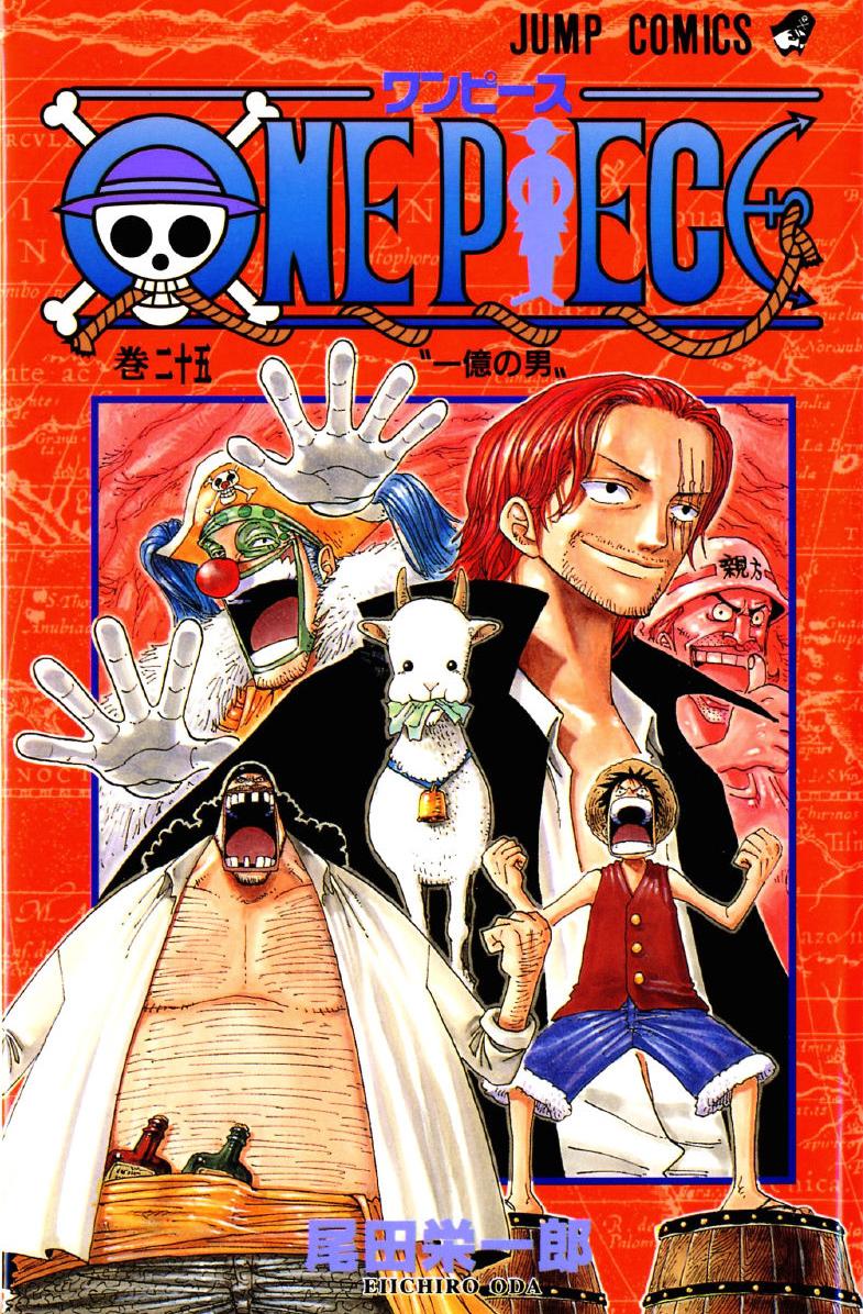Datei:Band 25 Cover (japanisch).jpg – OPwiki - Das Wiki für One Piece
