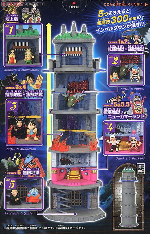 Datei:One Piece The Combining Prison Impel Down!! - Verpackung ...